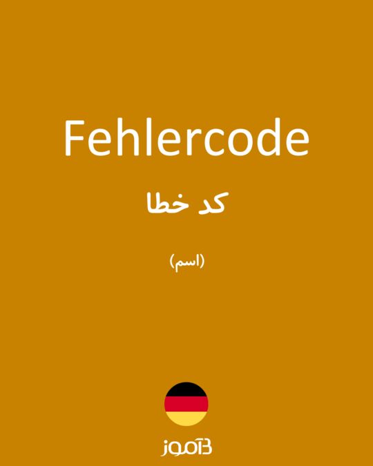Fehlercode Fehlercode