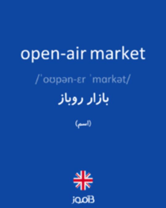 Open air Market Open air Market