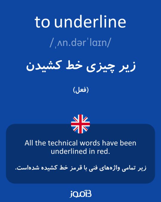 ترجمه کلمه underline به فارسی - دیکشنری انگلیسی بیاموز