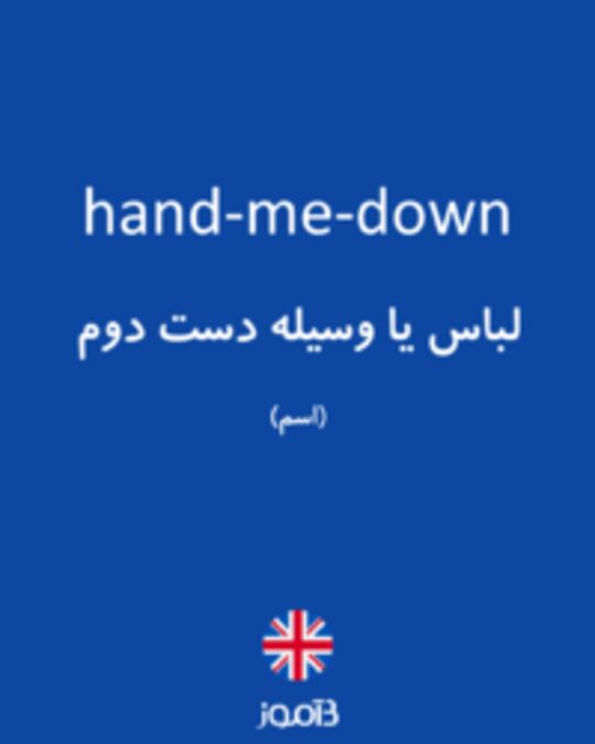 Hand me down Hand me down