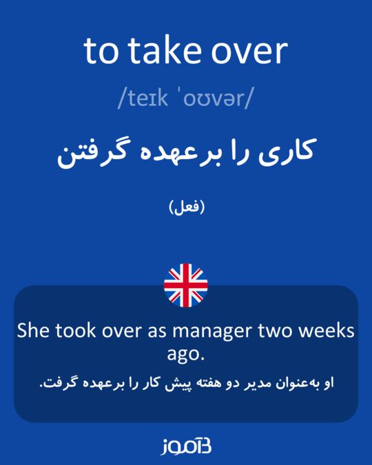 ترجمه کلمه take over به فارسی - دیکشنری انگلیسی بیاموز