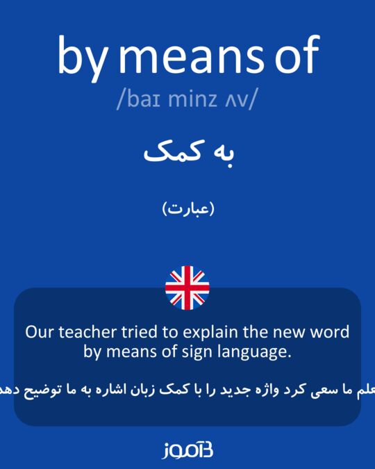 By Means Of By Means Of