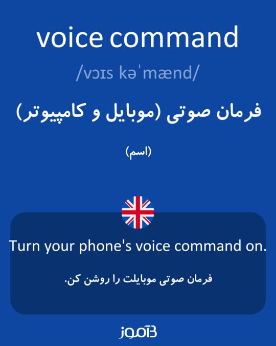 Voice Command Voice Command