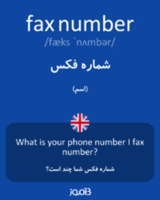  Fax Number 