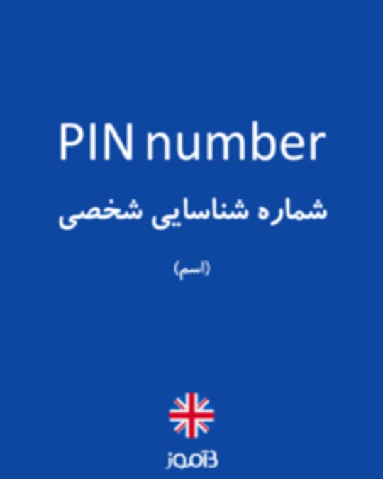 Pin Number Pin Number
