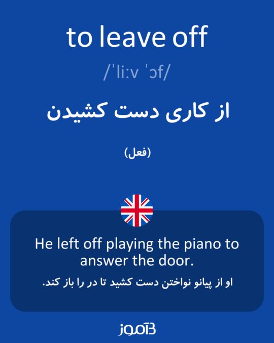 Leave Off Leave Off