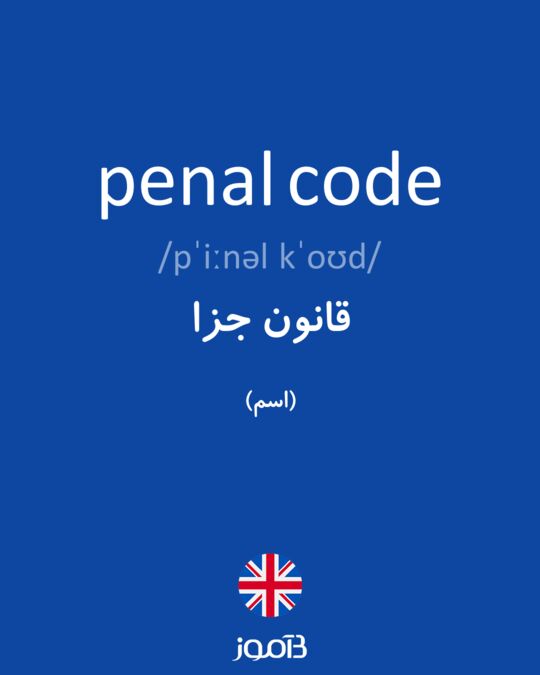 Penal Code Penal Code