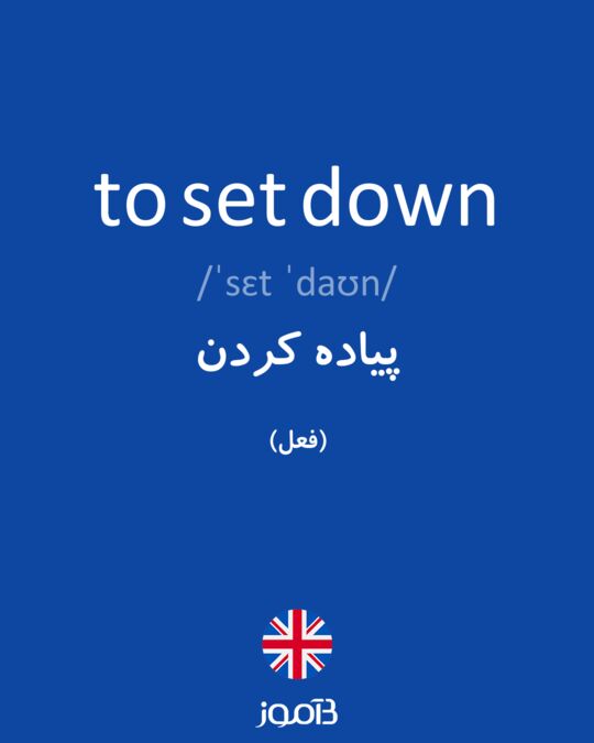 Set Down Set Down