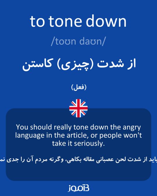 Tone Down Tone Down
