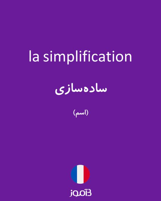 Simplification Simplification